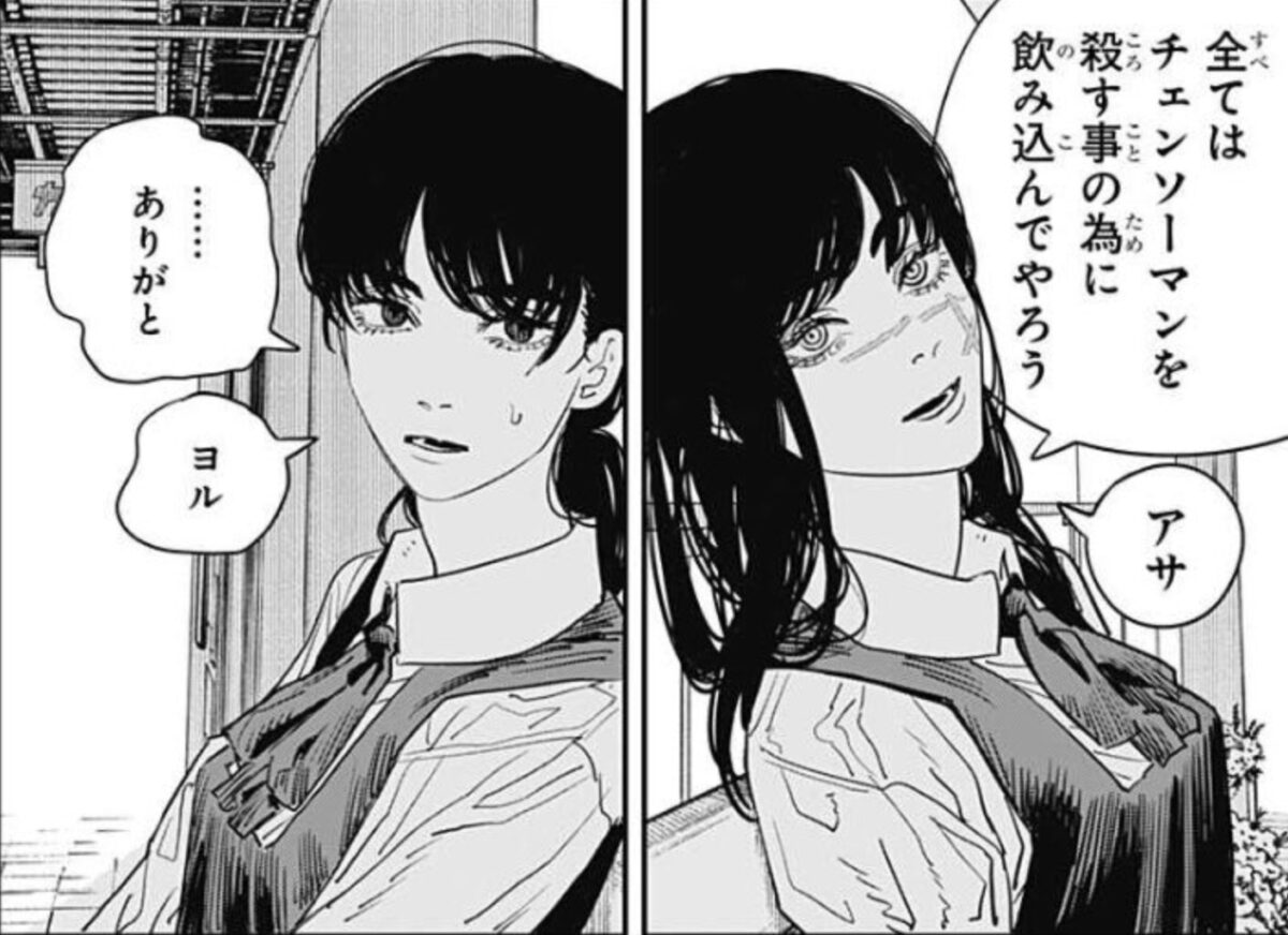 【チェンソーマン】三鷹アサを徹底解説！戦争の魔人の強さや能力とは？